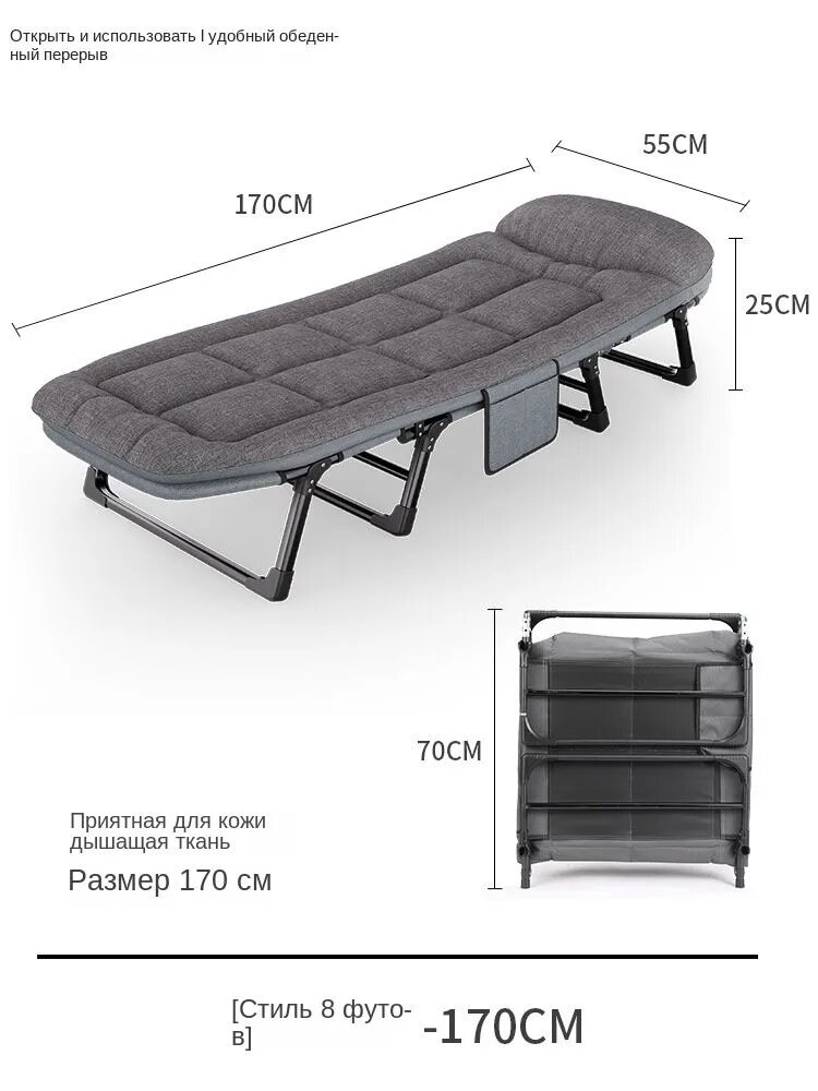 Раскладушка ,55х170х25см
