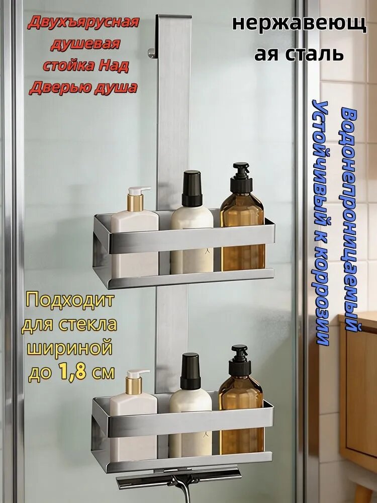 DXL Xiduo Полка для ванной На рейлинг Прямая, 10х23х74 см, 1 шт.