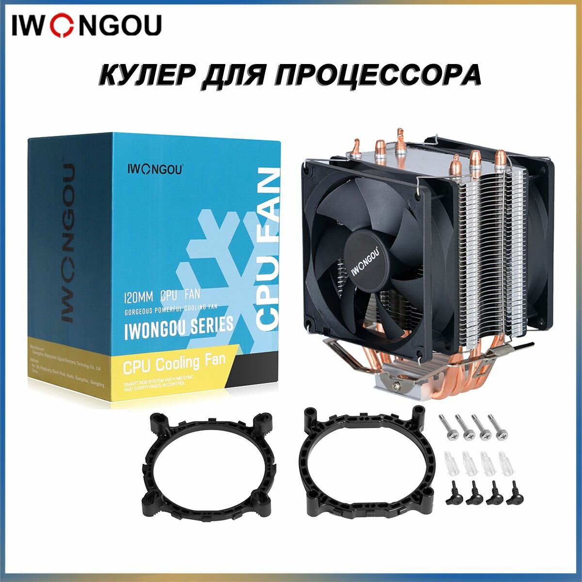Кулер для процессора 4тепловые трубки IWONGOU PWM 2вентилятора 90MM на LGA 2011 1700 TDP160