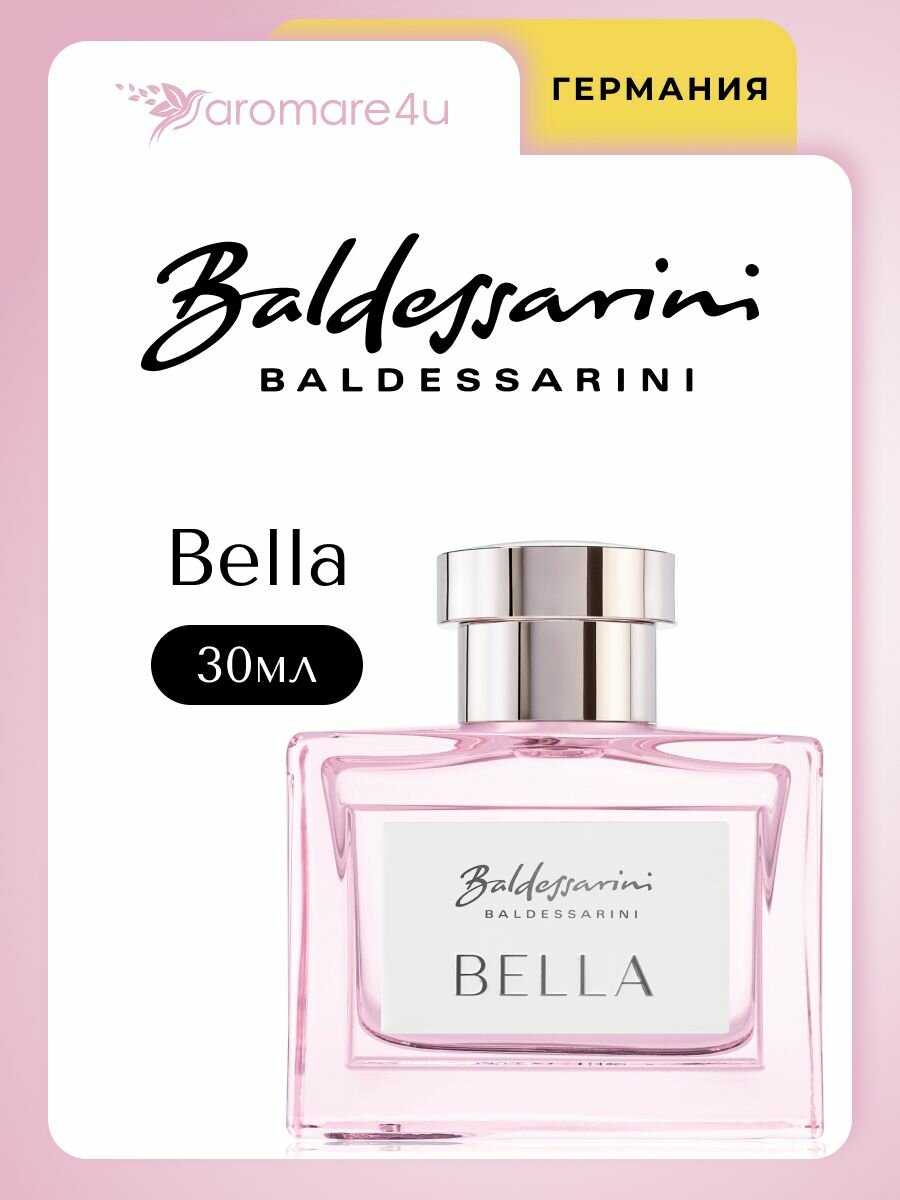 Женские духи Baldessarini Bella / Балдессарини Белла Парфюмерная вода женская 30 мл