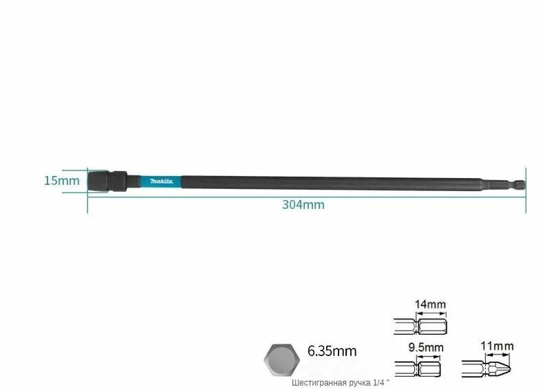 Держатель с быстрозажимным патроном 304 мм Impact Black Makita E-24147