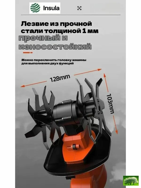 Электротяпка — фото 1