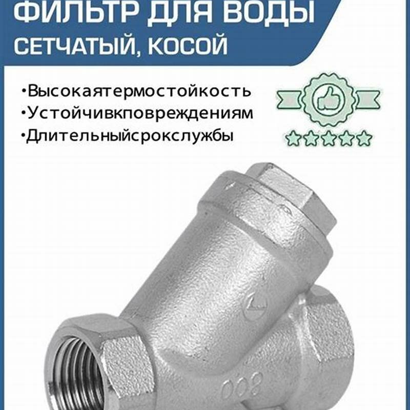 Фильтр сетчатый, Ду 50, А50, угловой, БАЗ