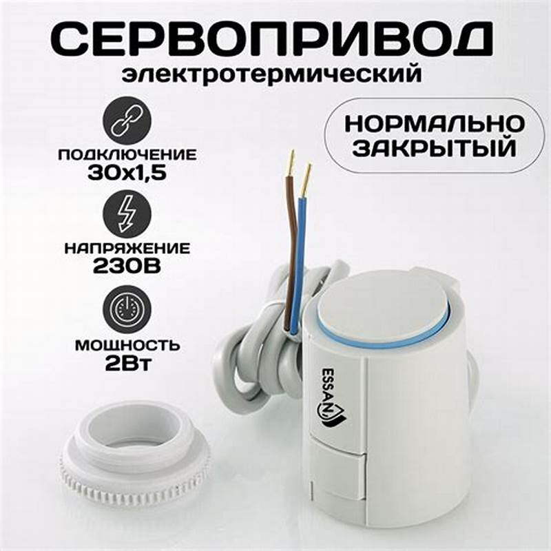 Сервопривод для тёплого пола, M30 × 1,5, нормально закрытый, 230 В, провод 2 м