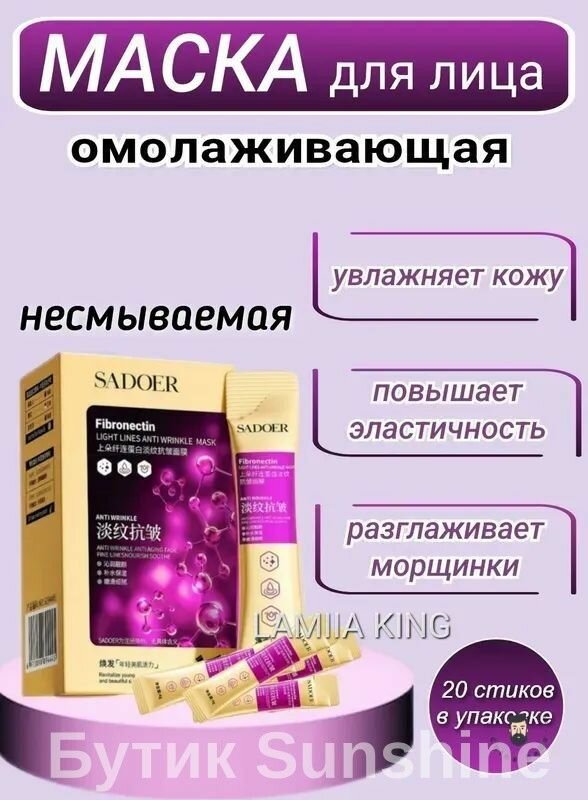 Маска косметическая Питание Для всех типов кожи