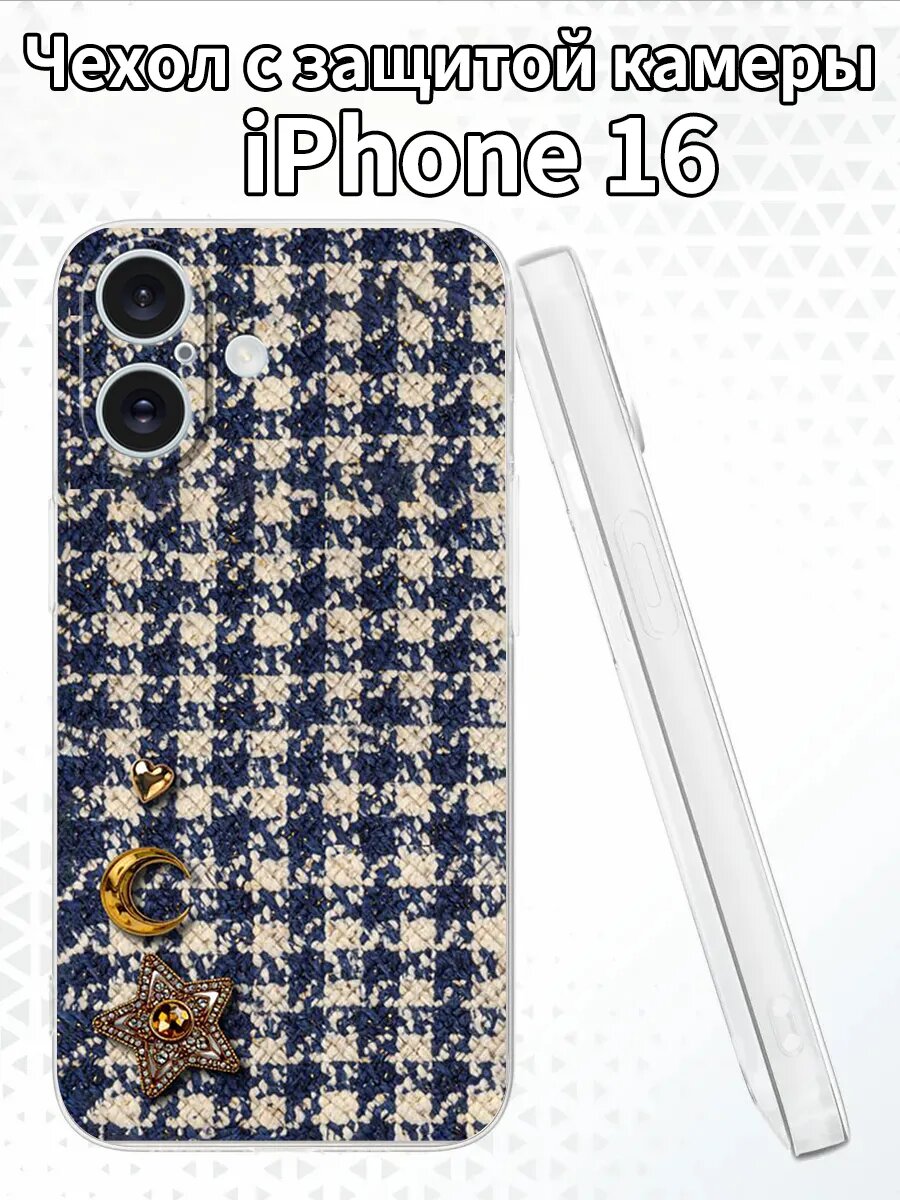 Чехол для iPhone16с изображением клетки с декором