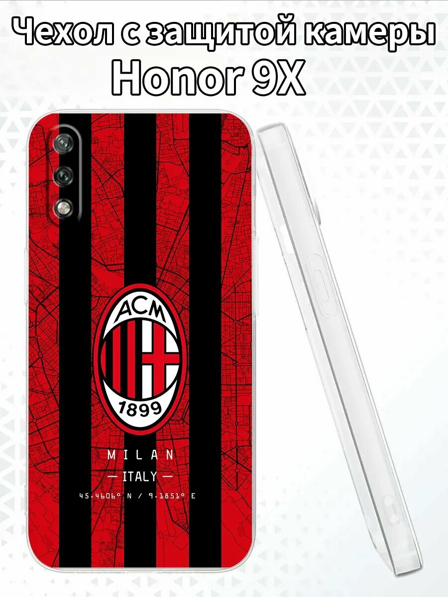 Чехол для Honor9X с изображением ФК Милан