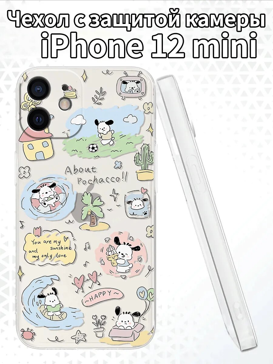 Чехол на iPhone12mini с изображением Почакко