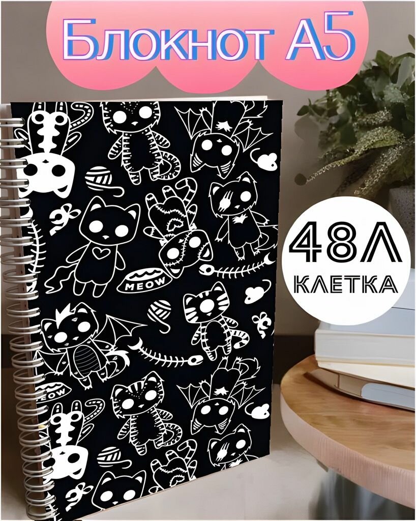 Блокнот А5