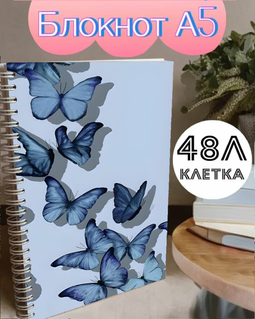 Блокнот А5