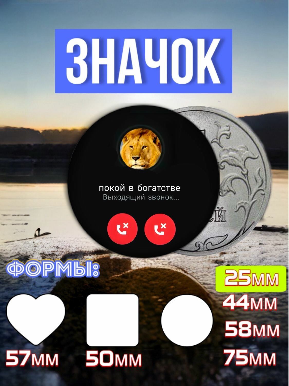 Значок, желтый