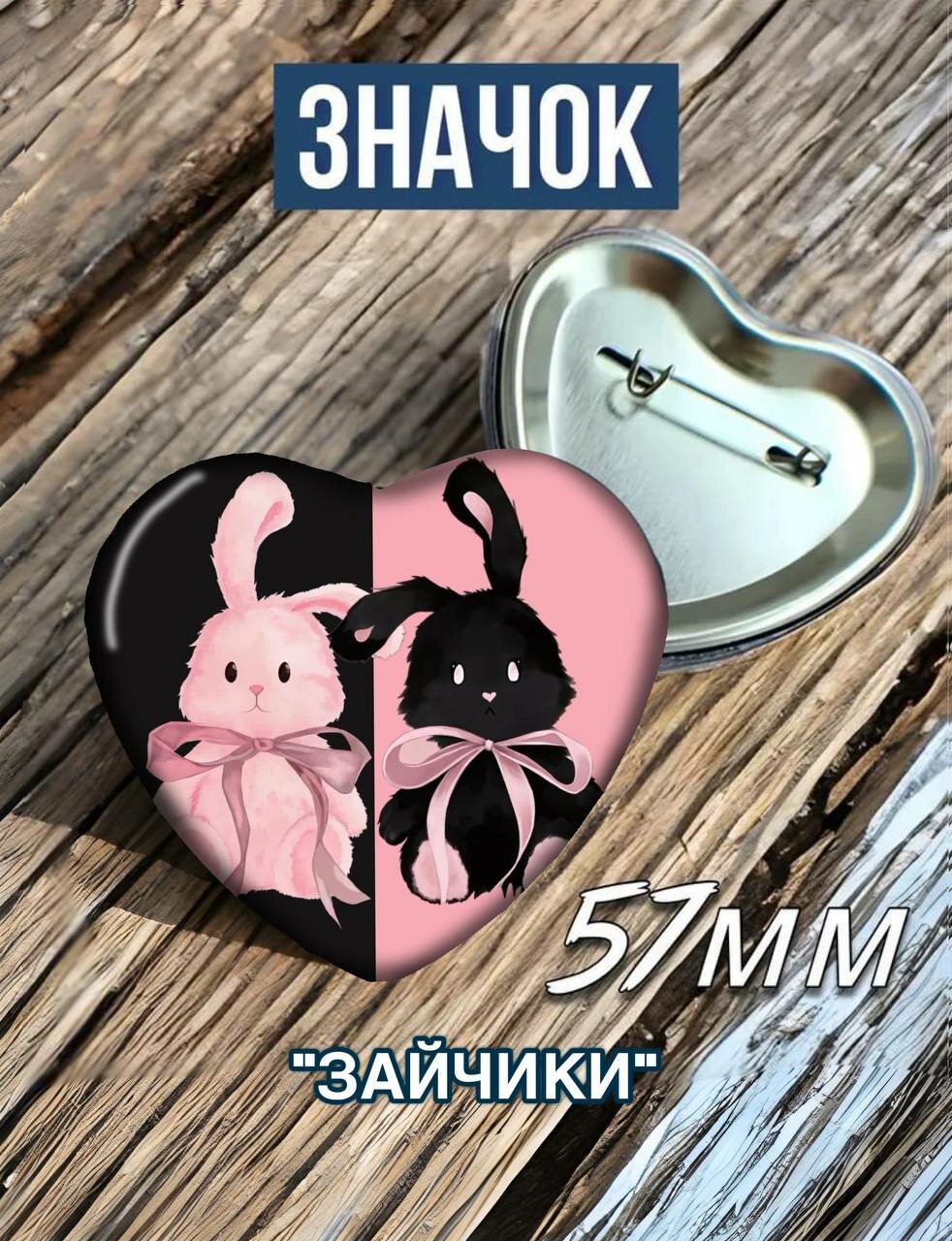 Значок
