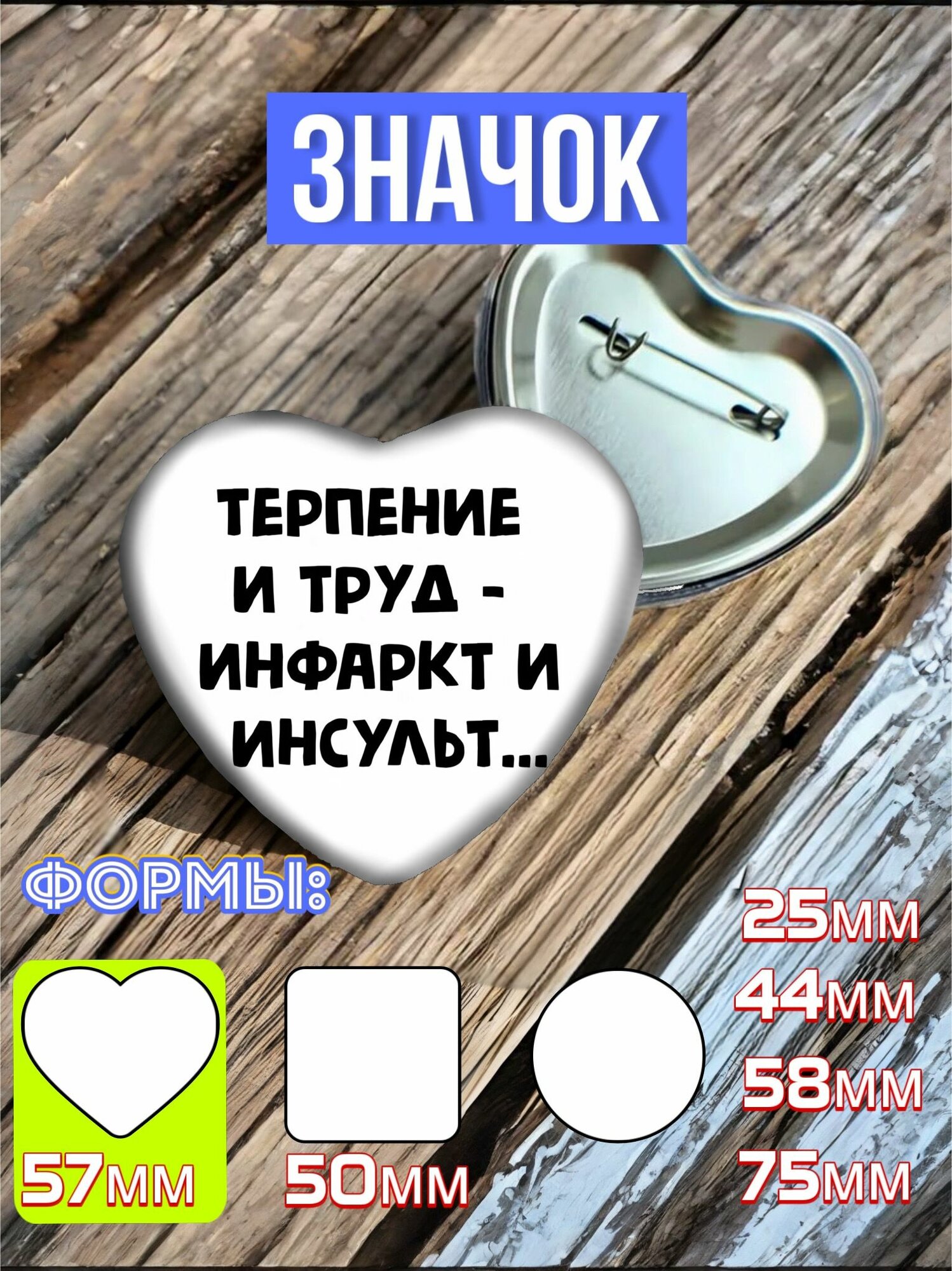 Значок