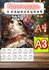 Календарь А3