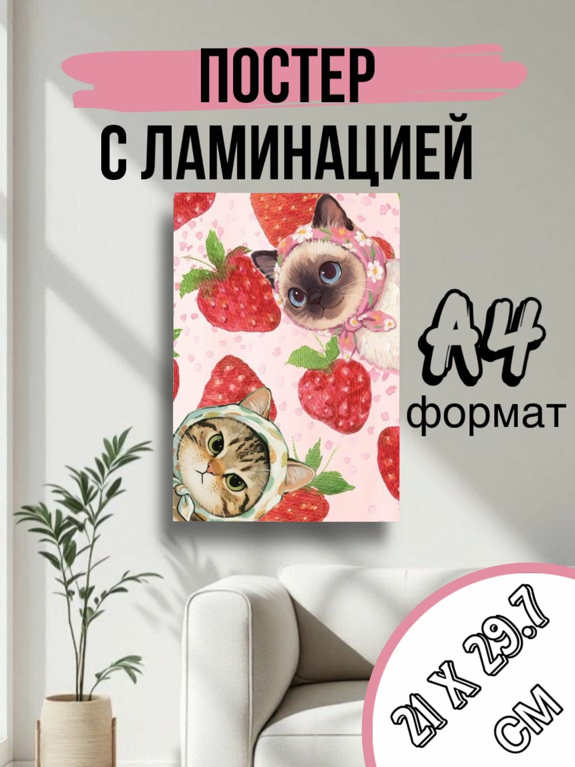 Постер