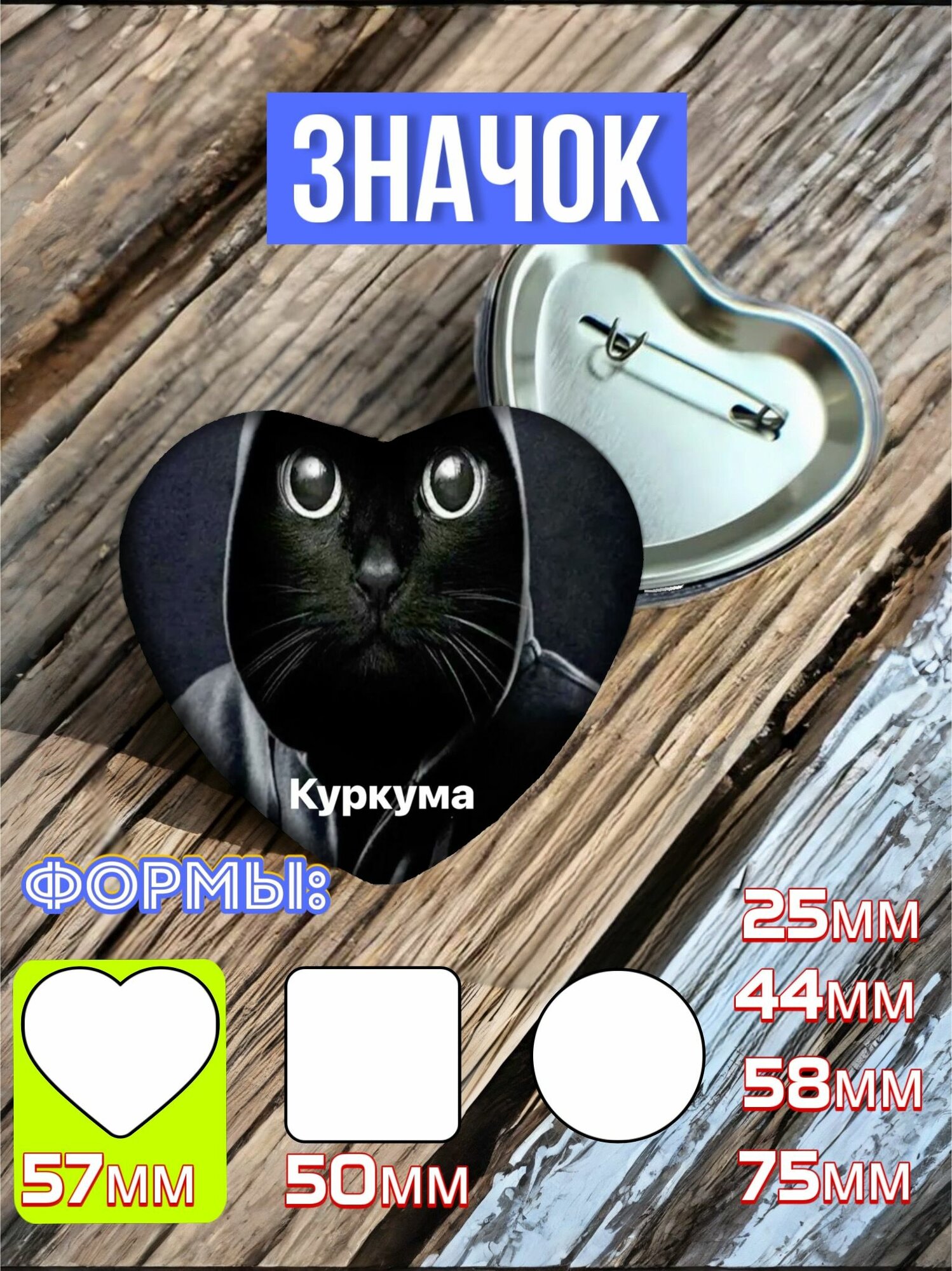 Значок