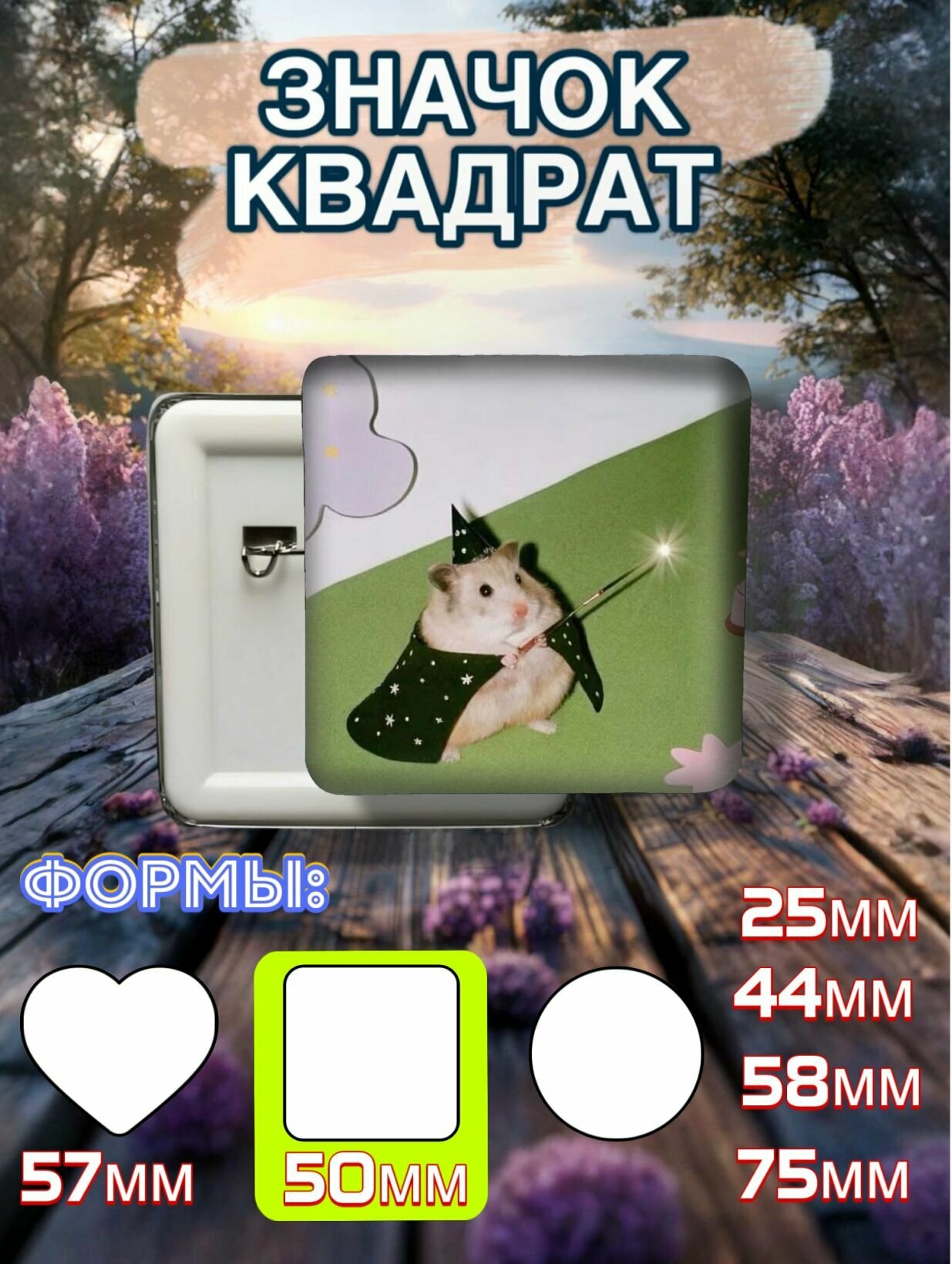 Значок, фиолетовый, коричневый, зеленый