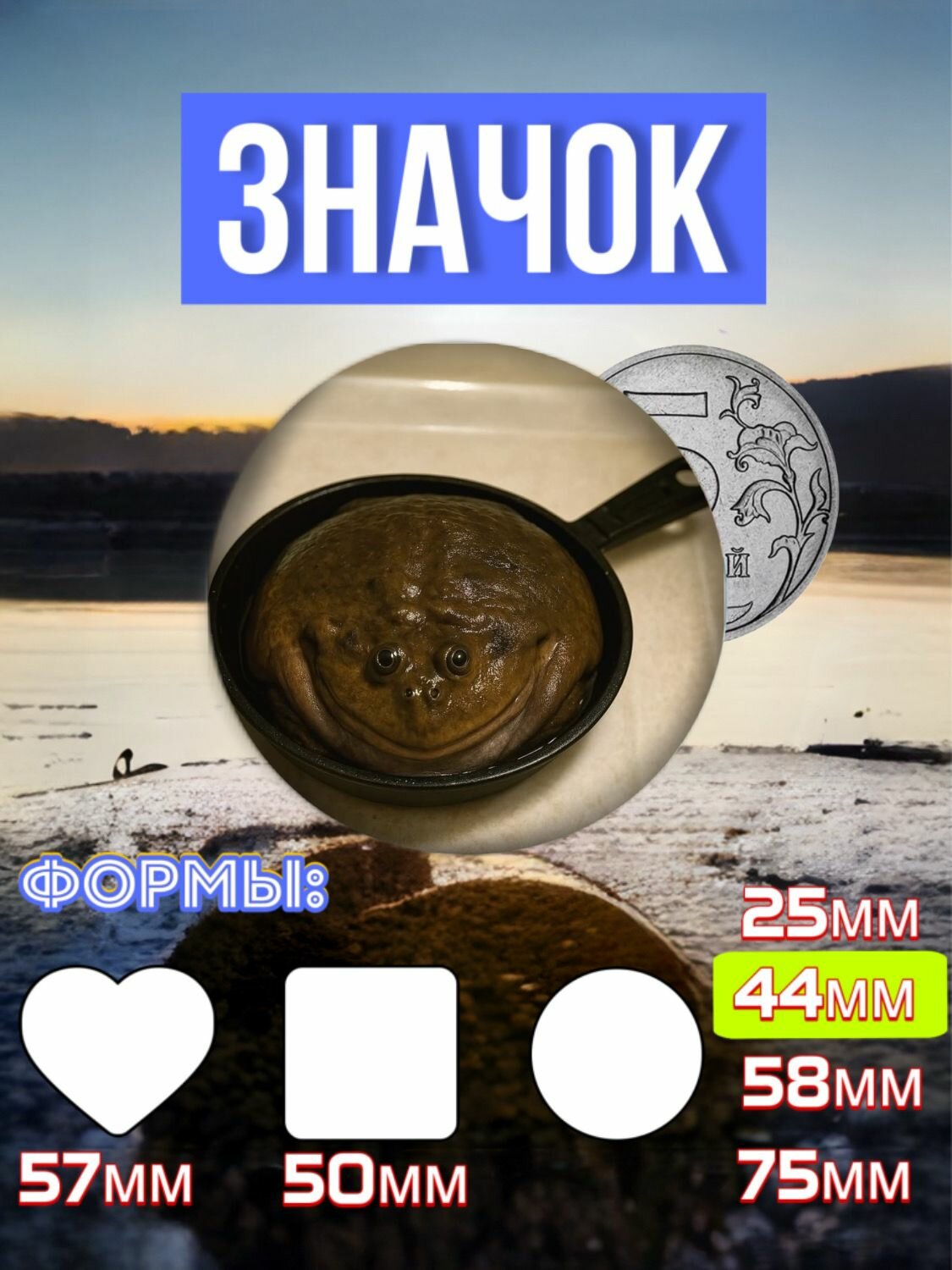 Значок