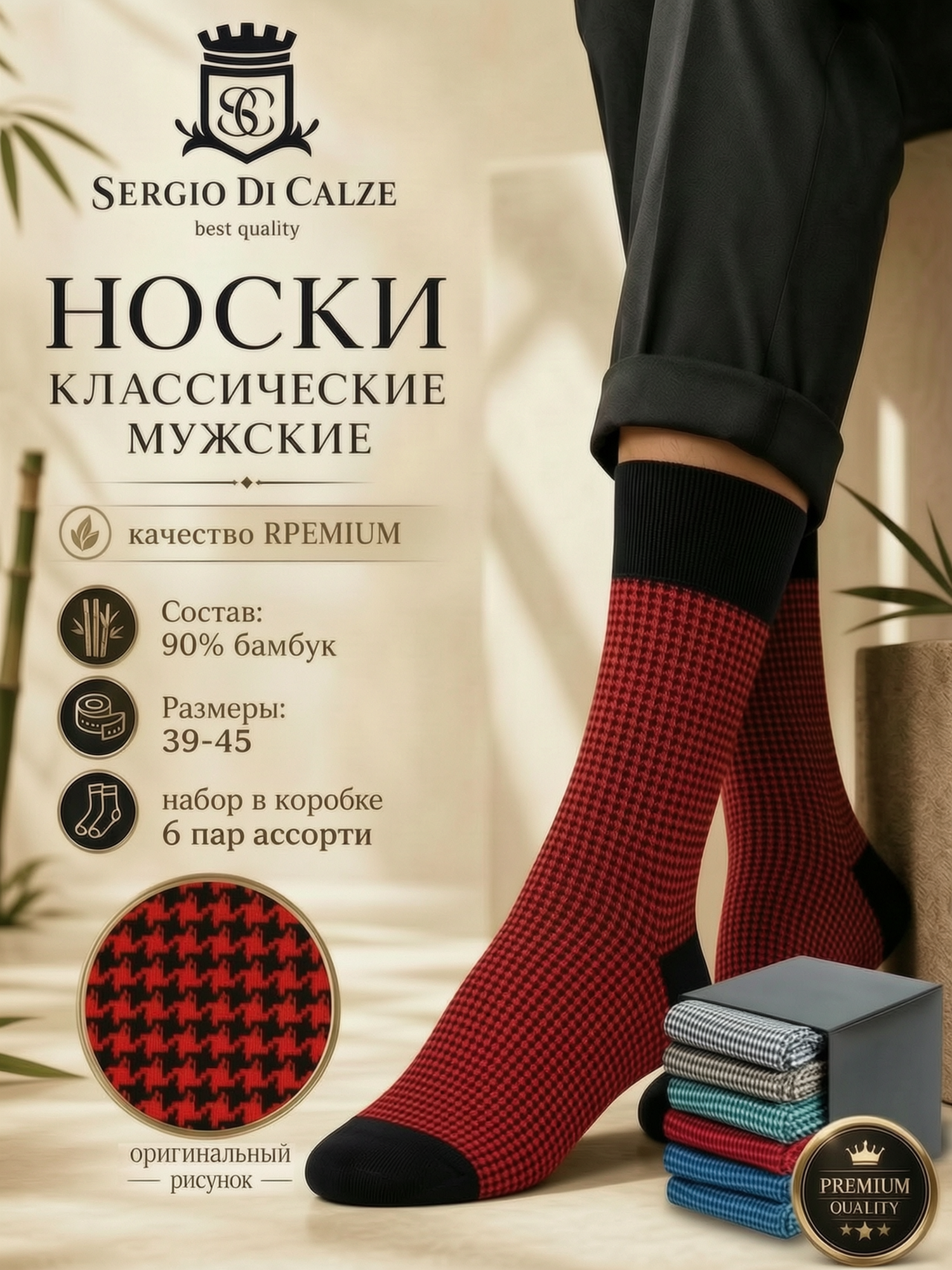 Носки 17SC5, комплект