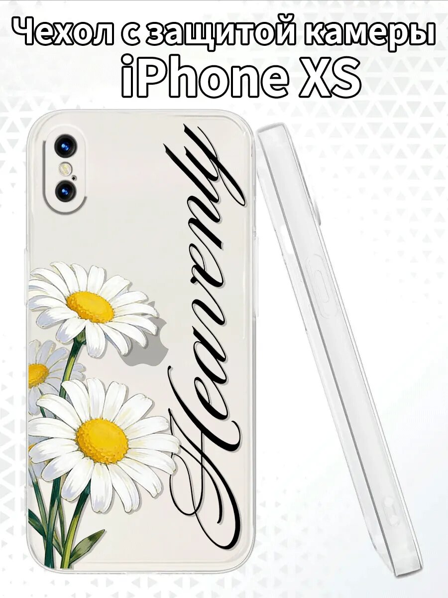 Чехол для iPhoneXSс изображением ромашек