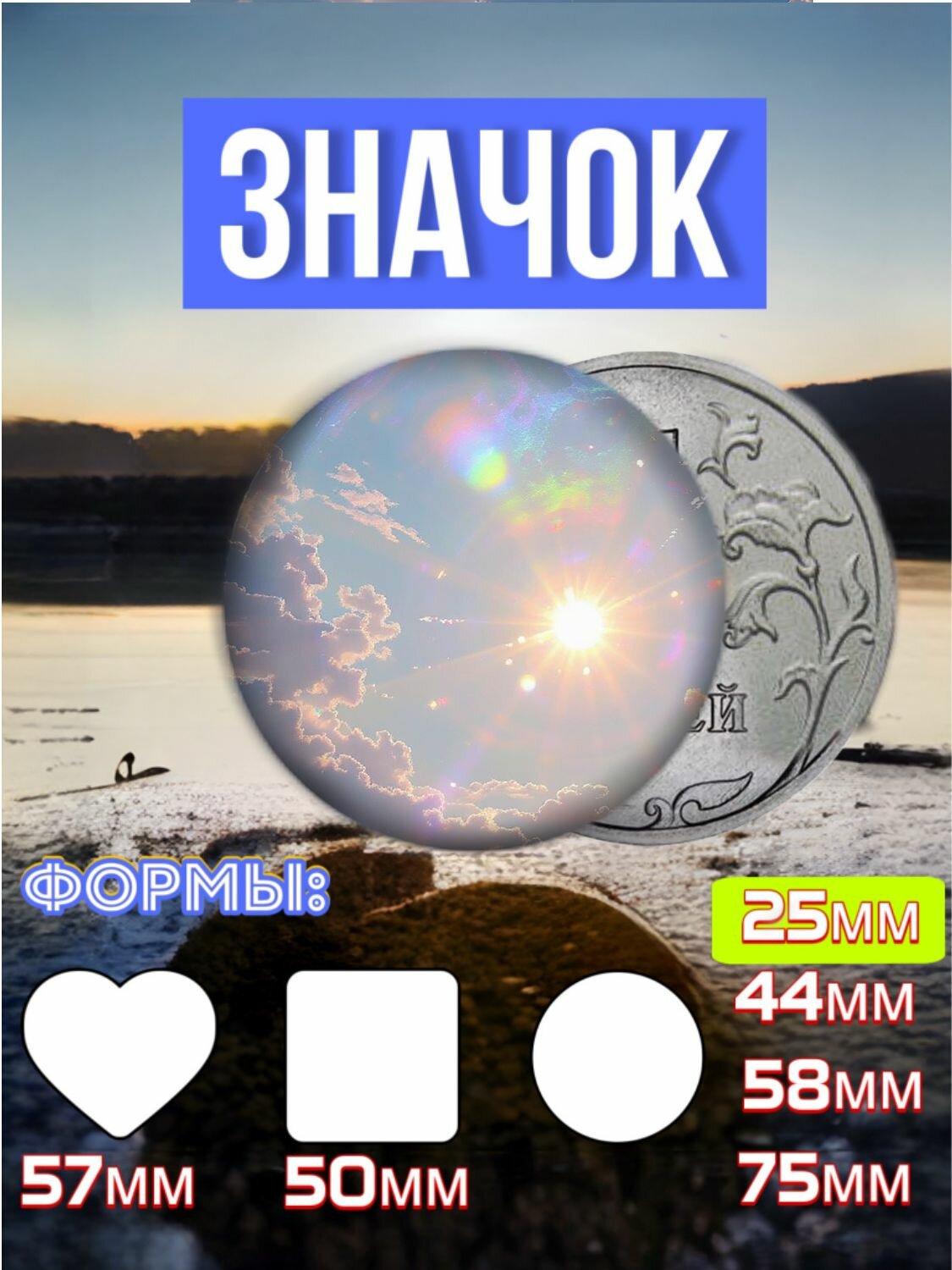 Значок, желтый, бежевый, коричневый, фуксия