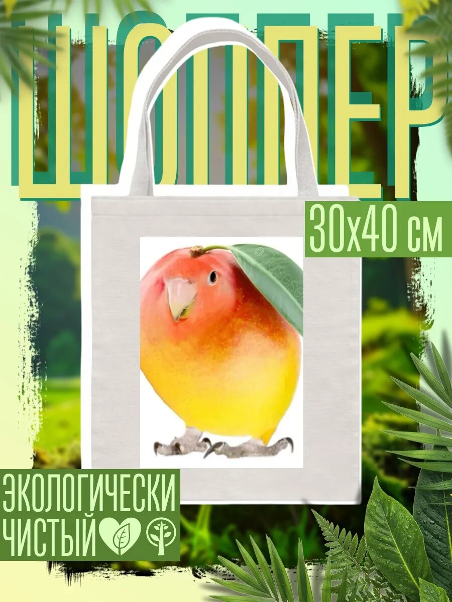 Сумка шоппер