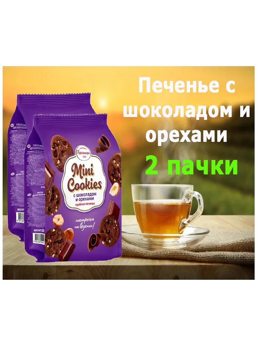 Печенье Mini cookies с шоколадом и орехами 2 шт