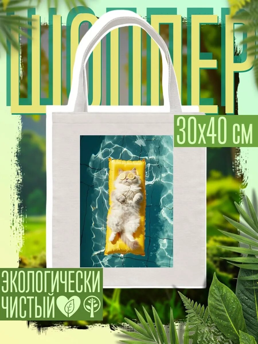 Сумка