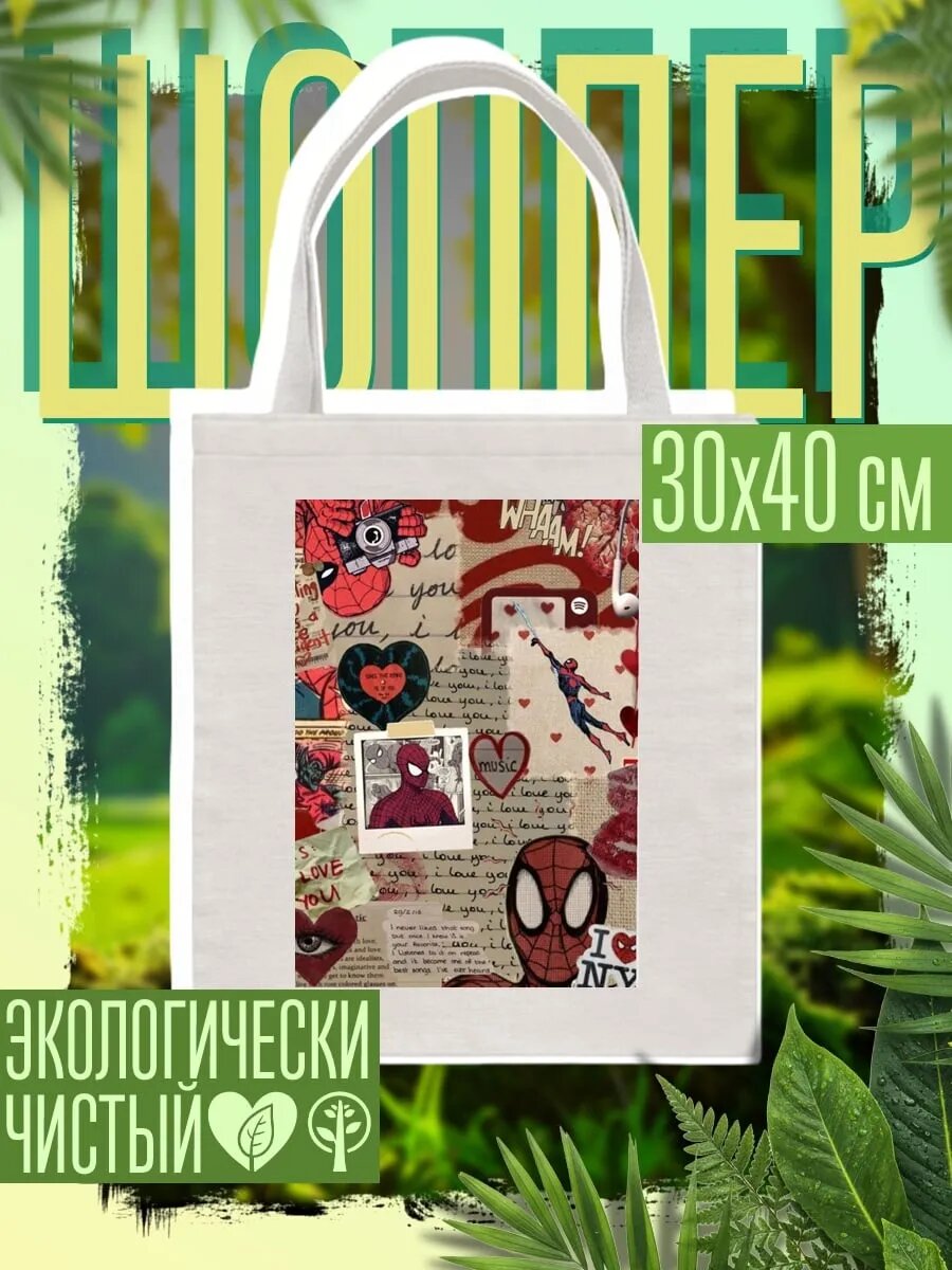 Сумка шоппер