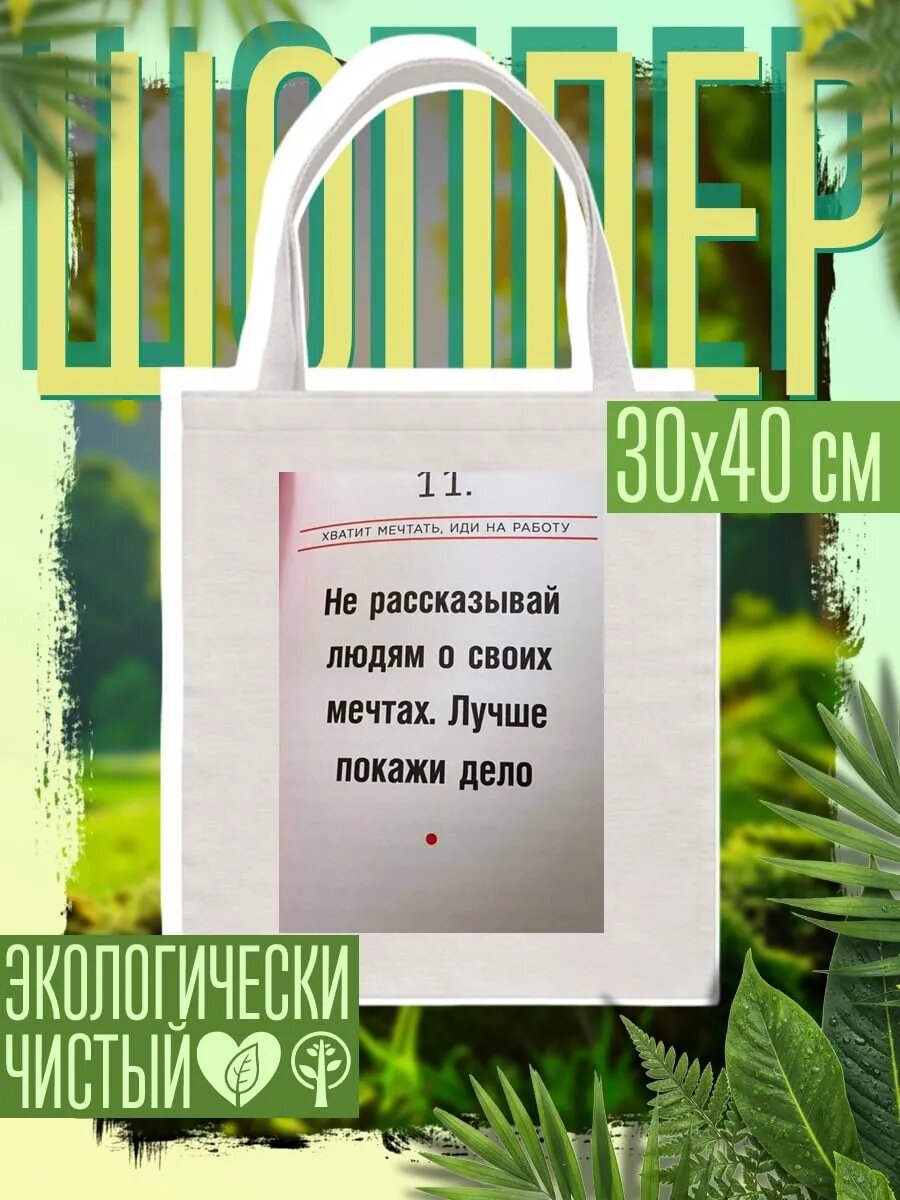 Сумка шоппер