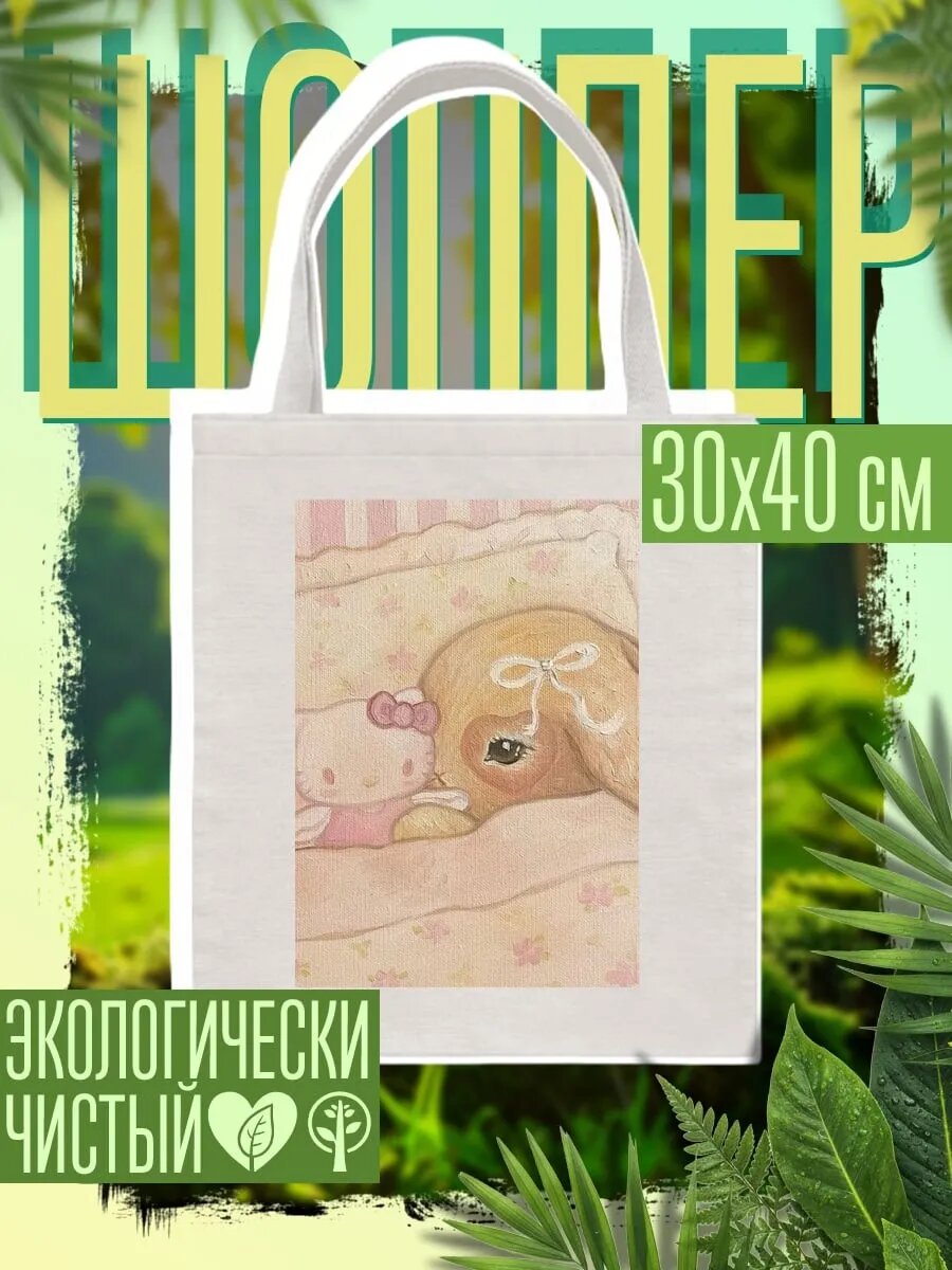 Сумка шоппер