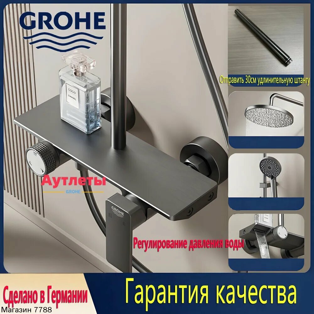 Душевой комплект серый металлик