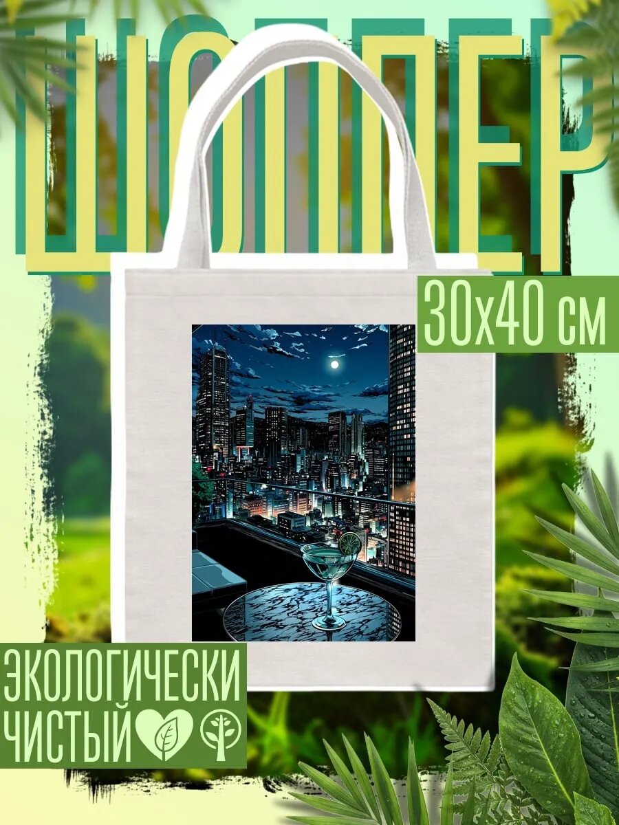 Сумка шоппер
