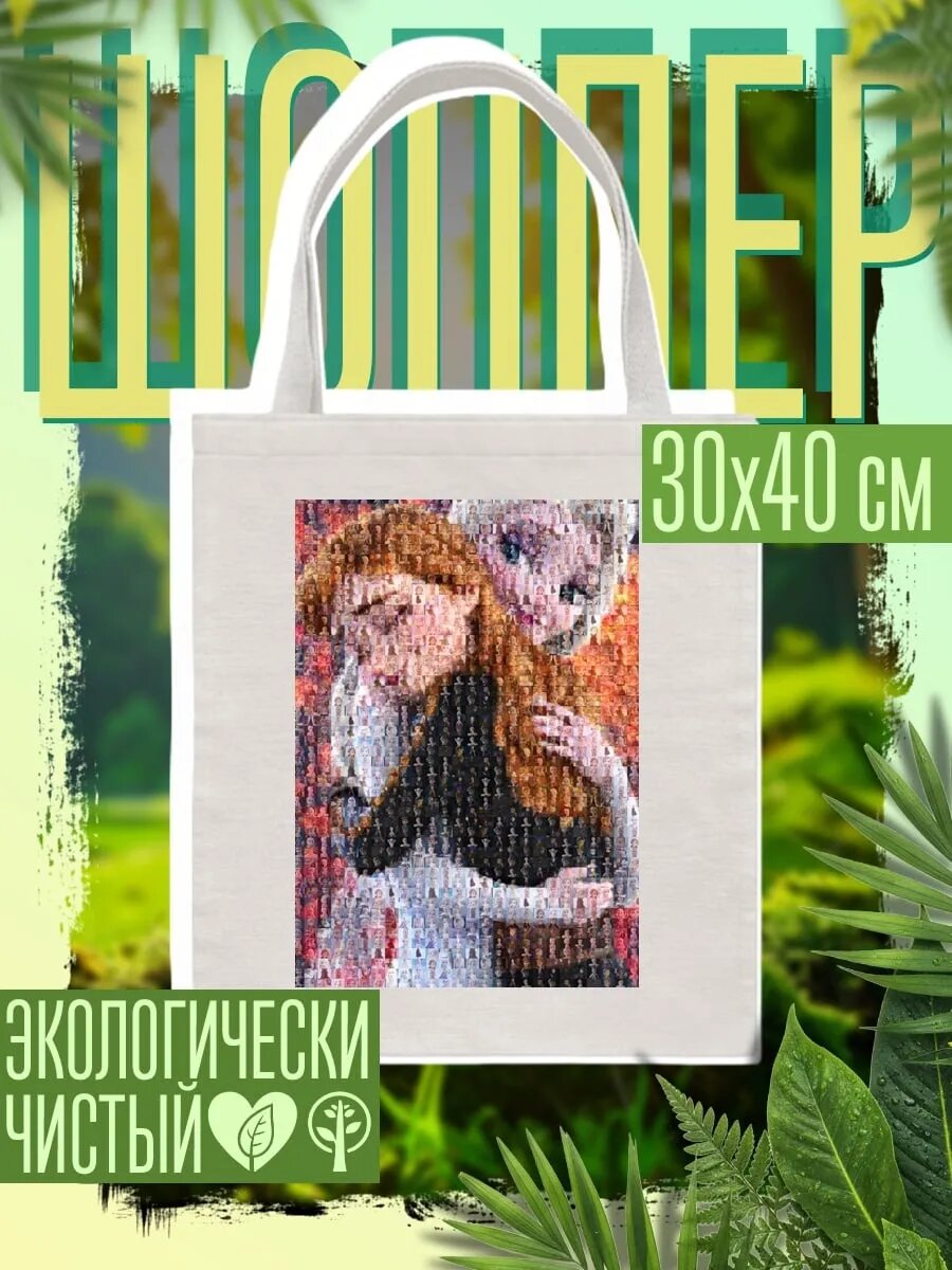Сумка шоппер