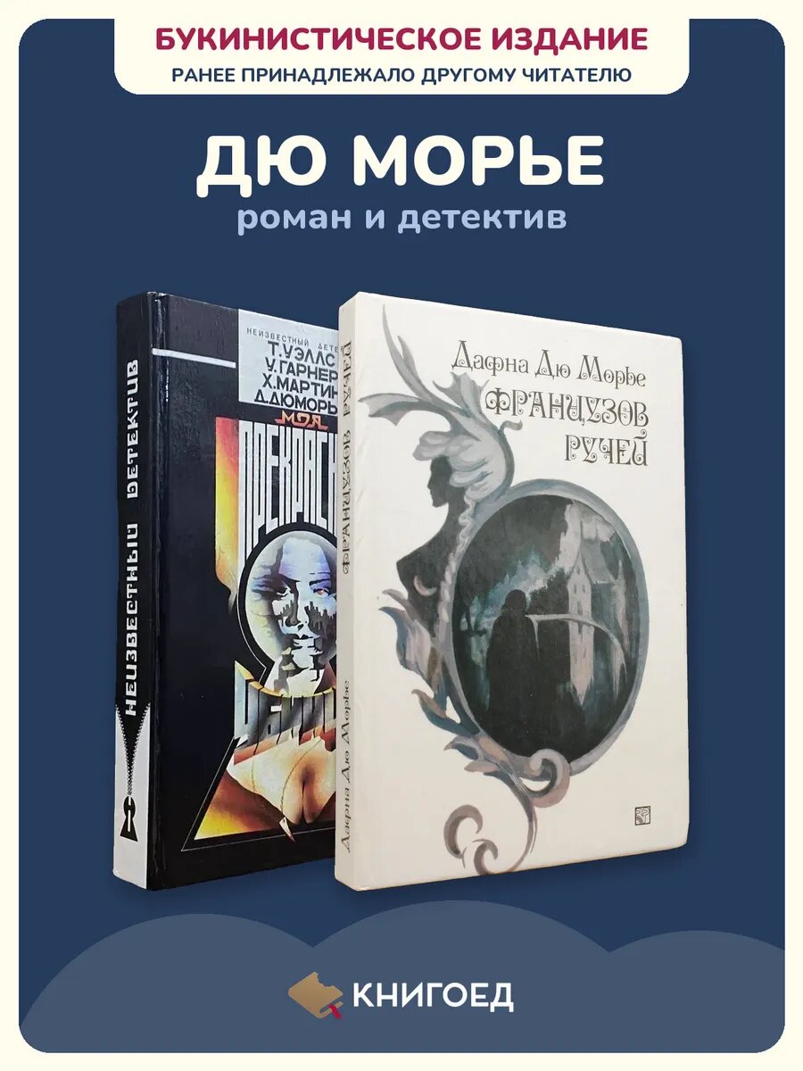 Гарнер У. и др. — комплект 2 книги (классическая проза, букинистика)