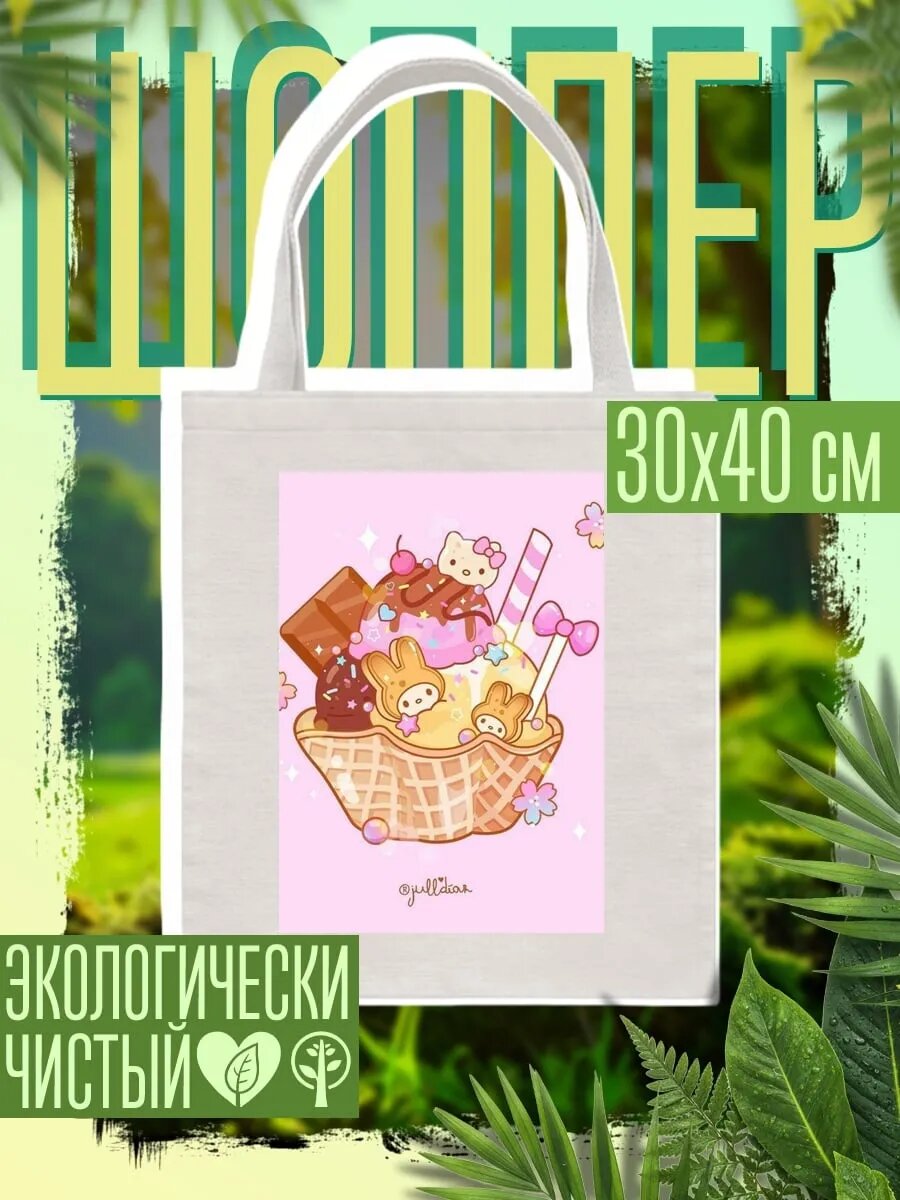 Сумка