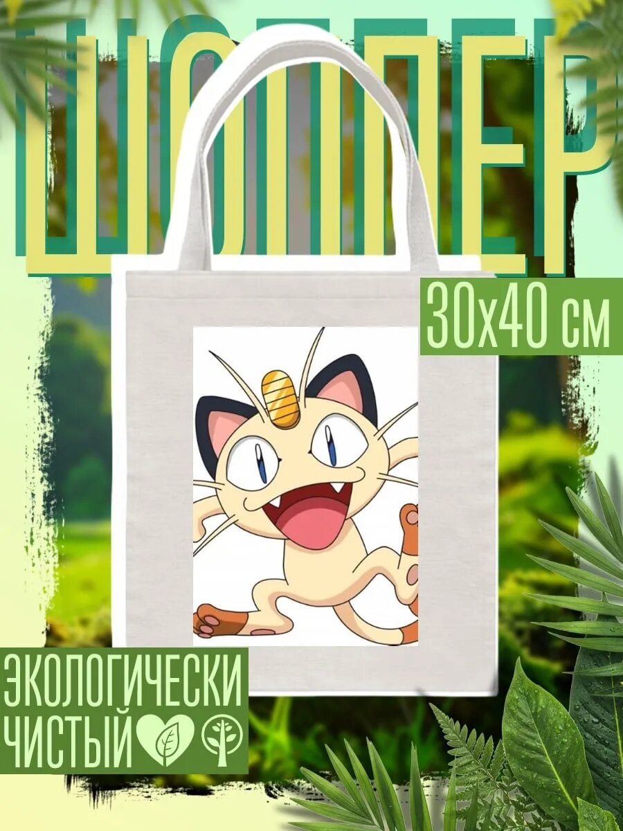 Сумка шоппер