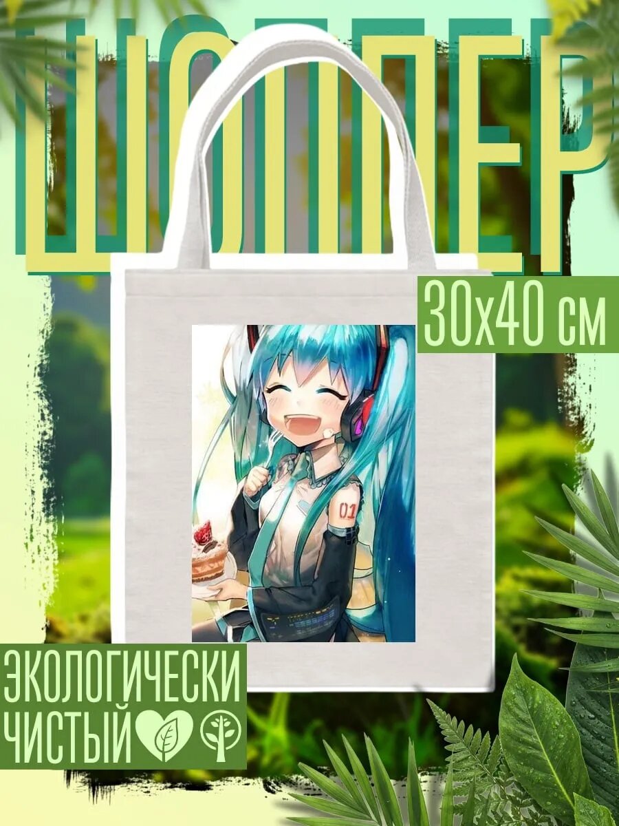 Сумка