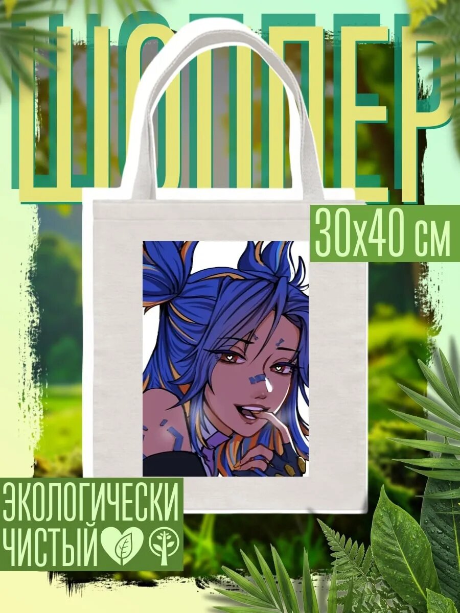 Сумка