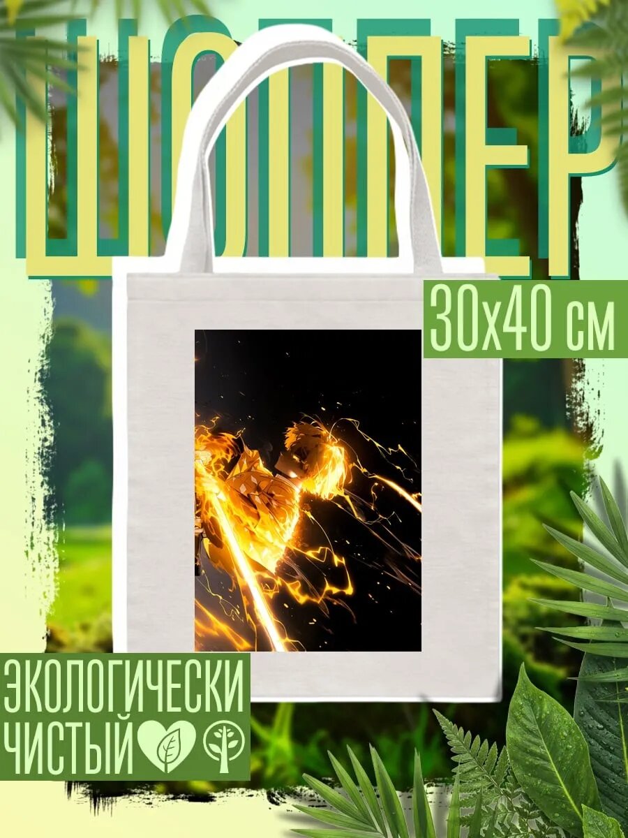 Сумка шоппер