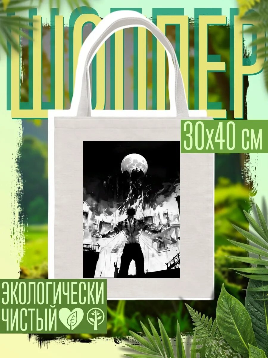 Сумка