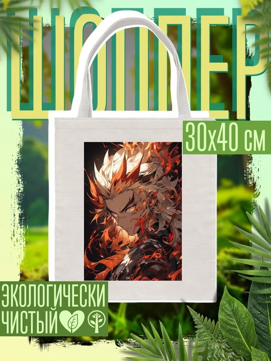 Сумка шоппер