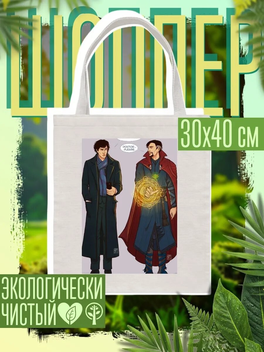 Сумка шоппер