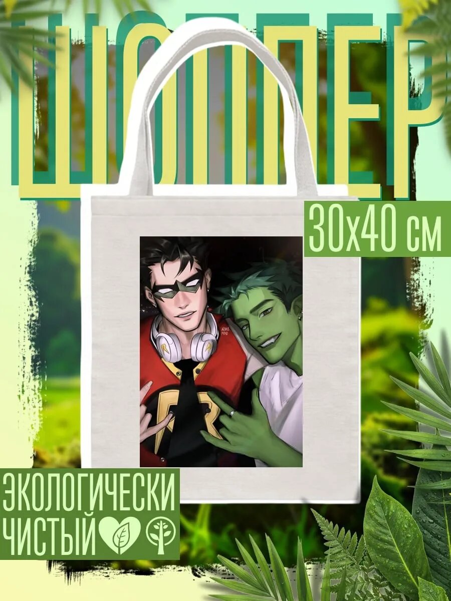 Сумка шоппер