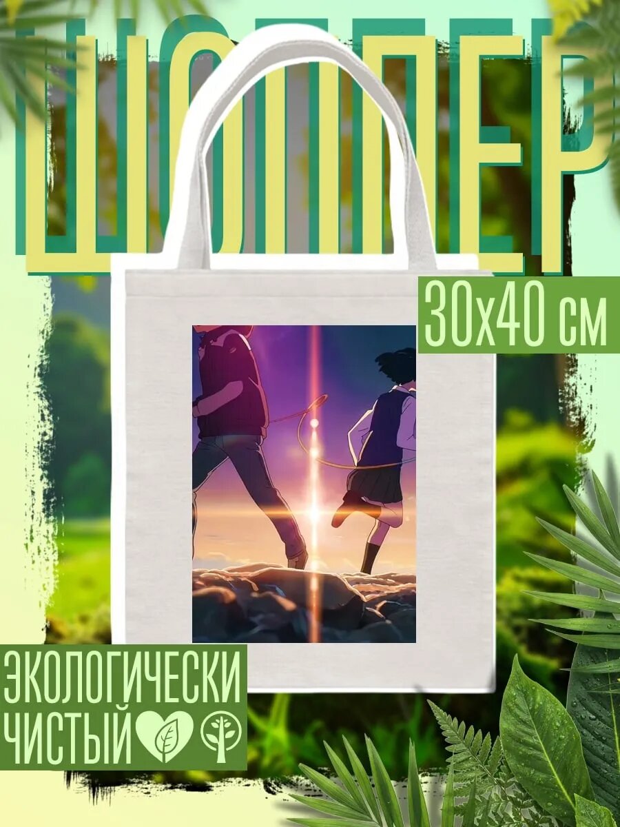 Сумка шоппер