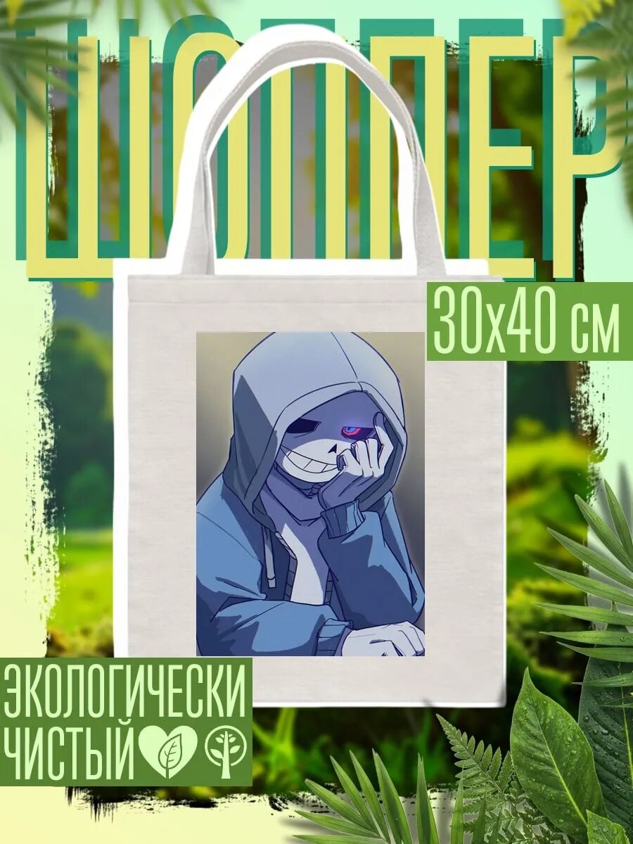 Сумка шоппер