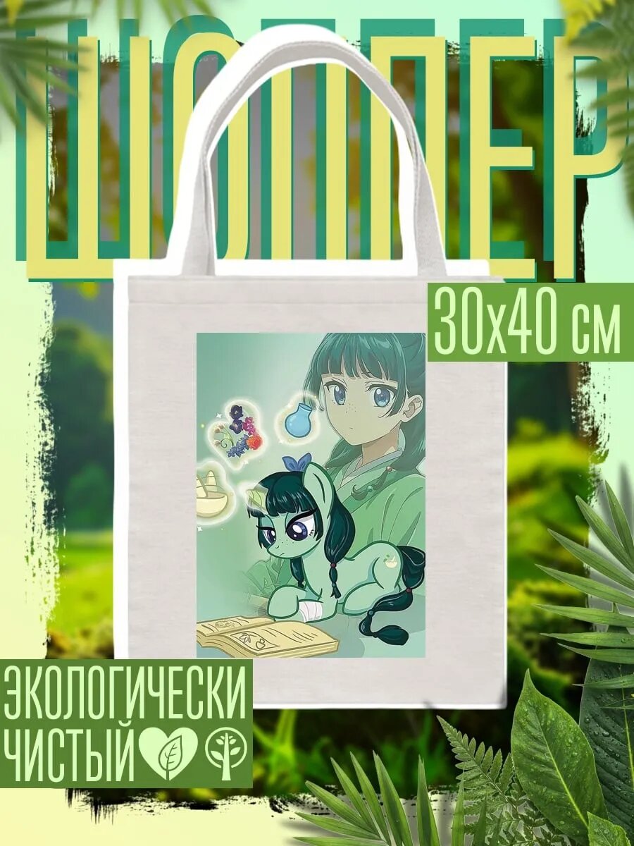 Сумка шоппер