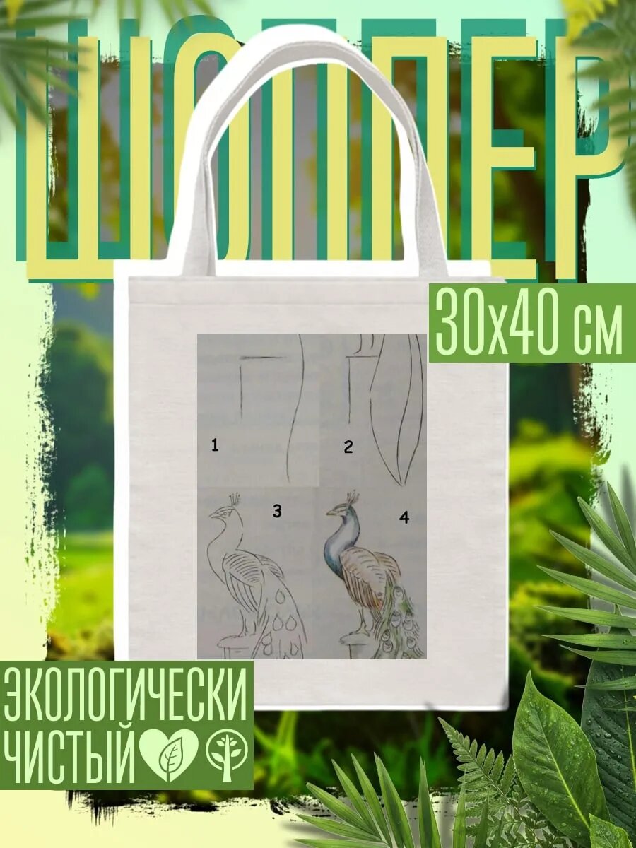 Сумка шоппер