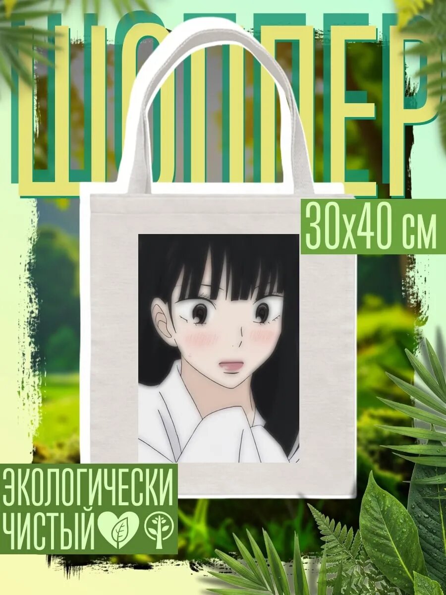 Сумка шоппер