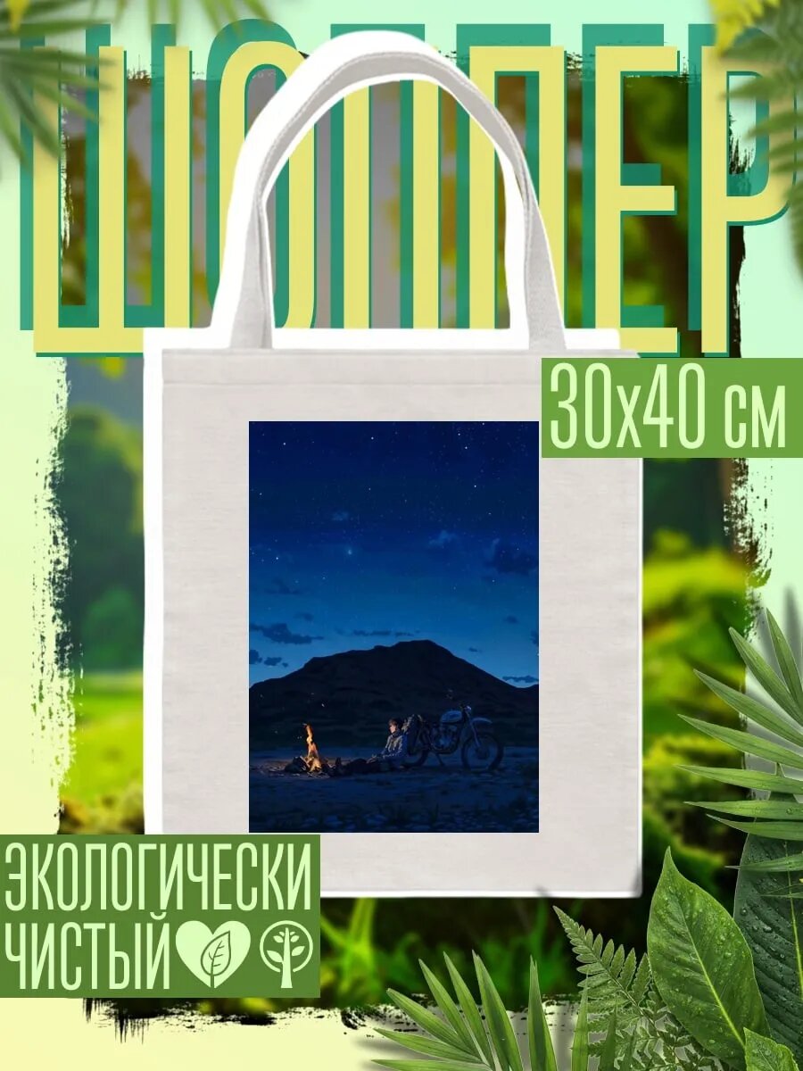 Сумка